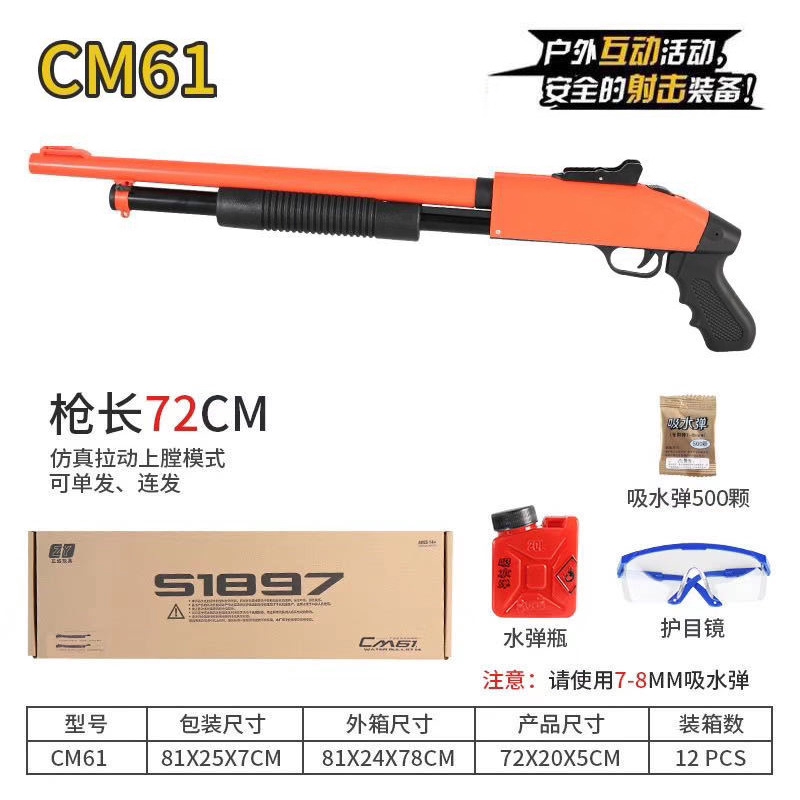 Zhengyuan S1897 เจไดกินไก่ CS ของเล่นเด็กของเล่นปืนฉีดน้ำรุ่นหนึ่ง ...
