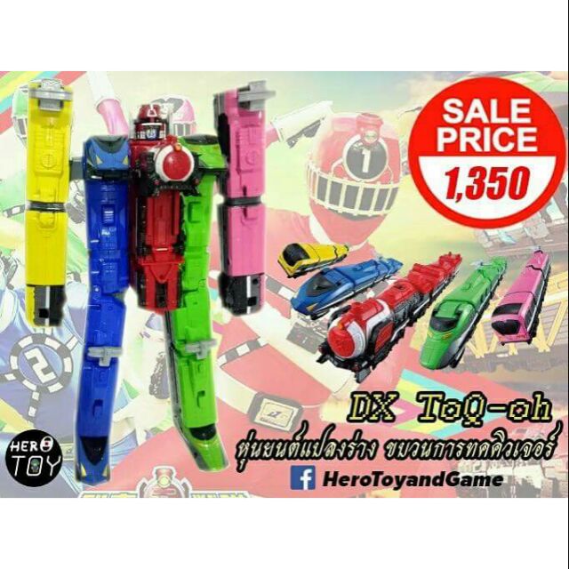 toq oh ถูกที่สุด พร้อมโปรโมชั่น พ.ย. 2025 | BigGoเช็คราคาง่ายๆ