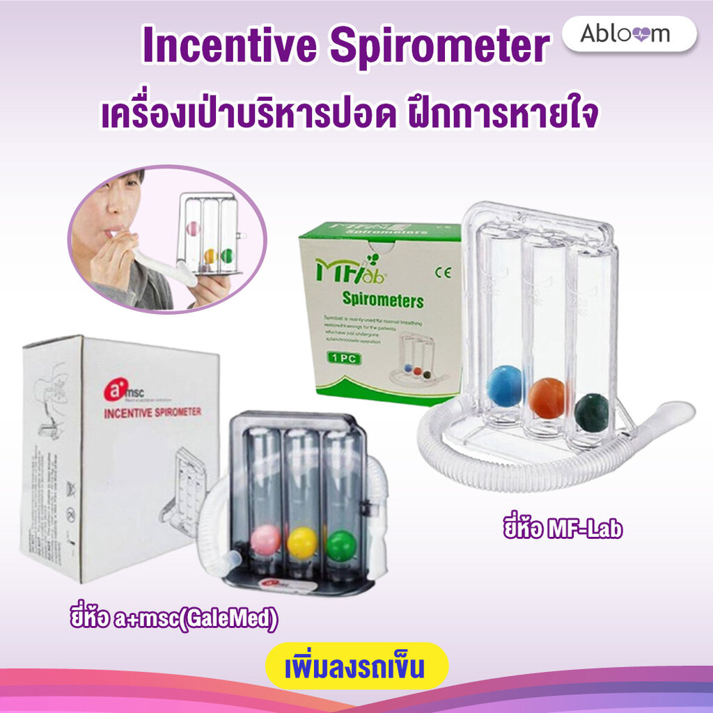 TriFlow เครื่องเป่าบริหารปอด Incentive Spirometer ฝึกการหายใจ | Shopee Thailand