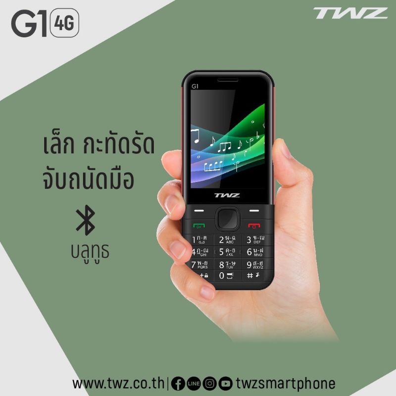 TWZ G1 โทรศัพท์มือถือ ปุ่มกด 2ซิม 4G - bowiwanwisasuttna - ThaiPick