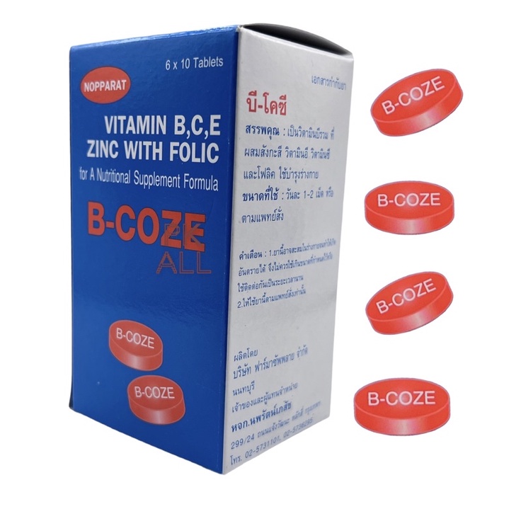 B-COZE บีโคซี วิตามิน B C E Zinc 10x60s - pk_all_med_health_center - ThaiPick