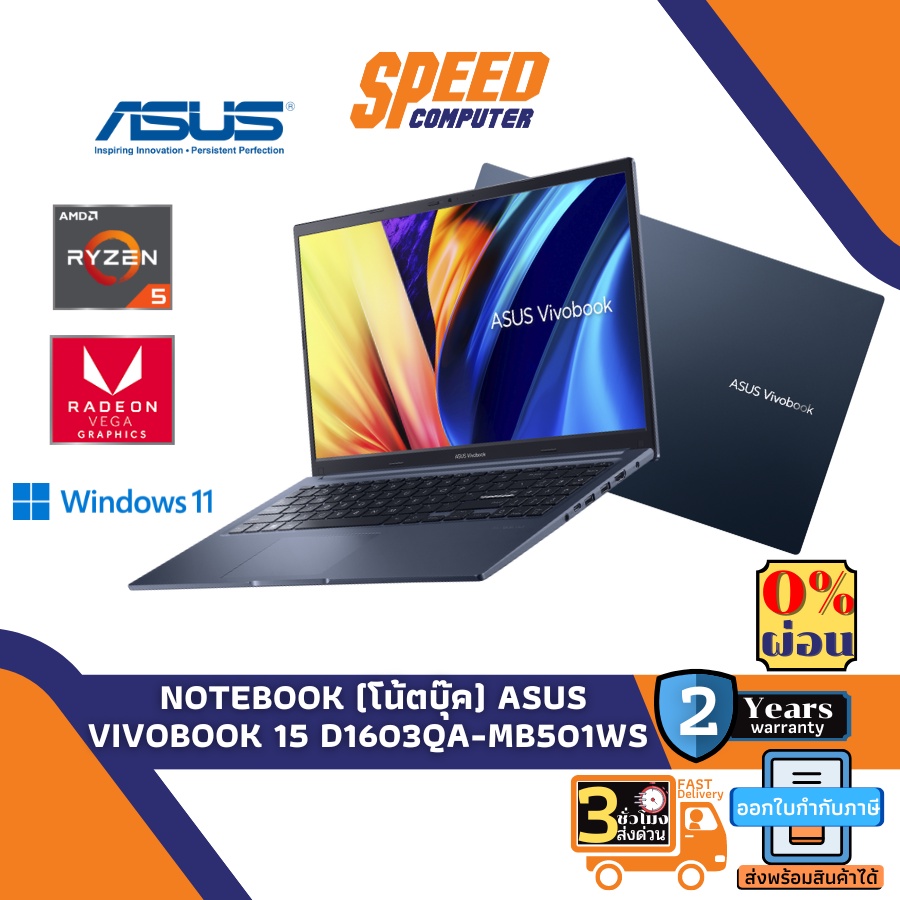 NOTEBOOK (โน้ตบุ๊ค) ASUS VIVOBOOK D1603QA-MB501WS AMD Ryzen 5 5600H (QUIET BLUE) By Speedcom ...