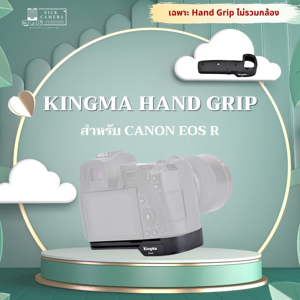 KINGMA Canon EOS-R Grip กริป ( MK-EOSRG / EOSR Grip / eos r / Canon r ...