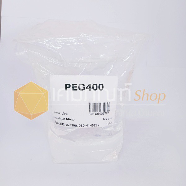 PEG400โพลิเอทิลีน ไกลคอล 400 | Shopee Thailand