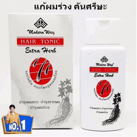 โมเดิร์นเวย์ แฮร์โทนิค สูตรโสม แก้ผมร่วง คันหนังศรีษะ Modern Way Hair ...