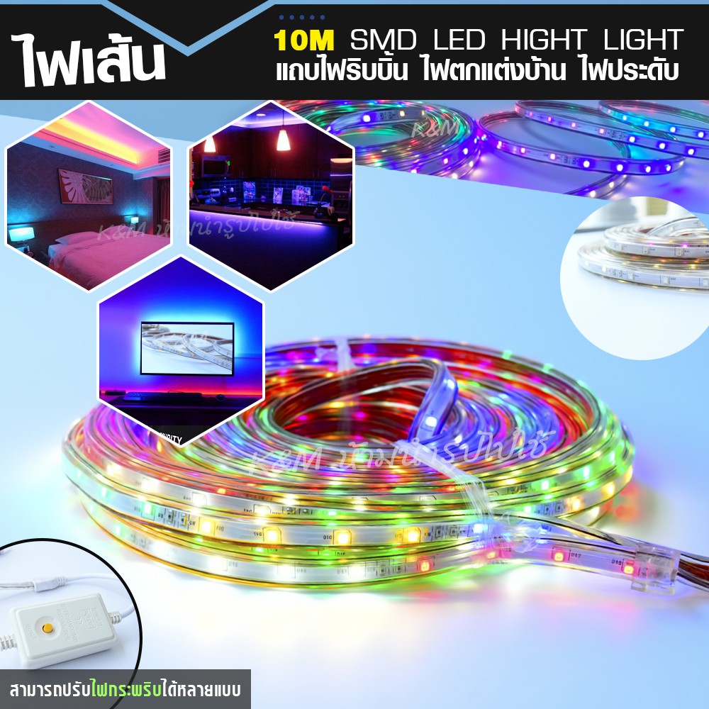 ไฟเส้น RGB แบบสายยาง ทนทาน กันน้ำ RGB LED Silicon Neon Flex ไฟเปลี่ยนสี ...