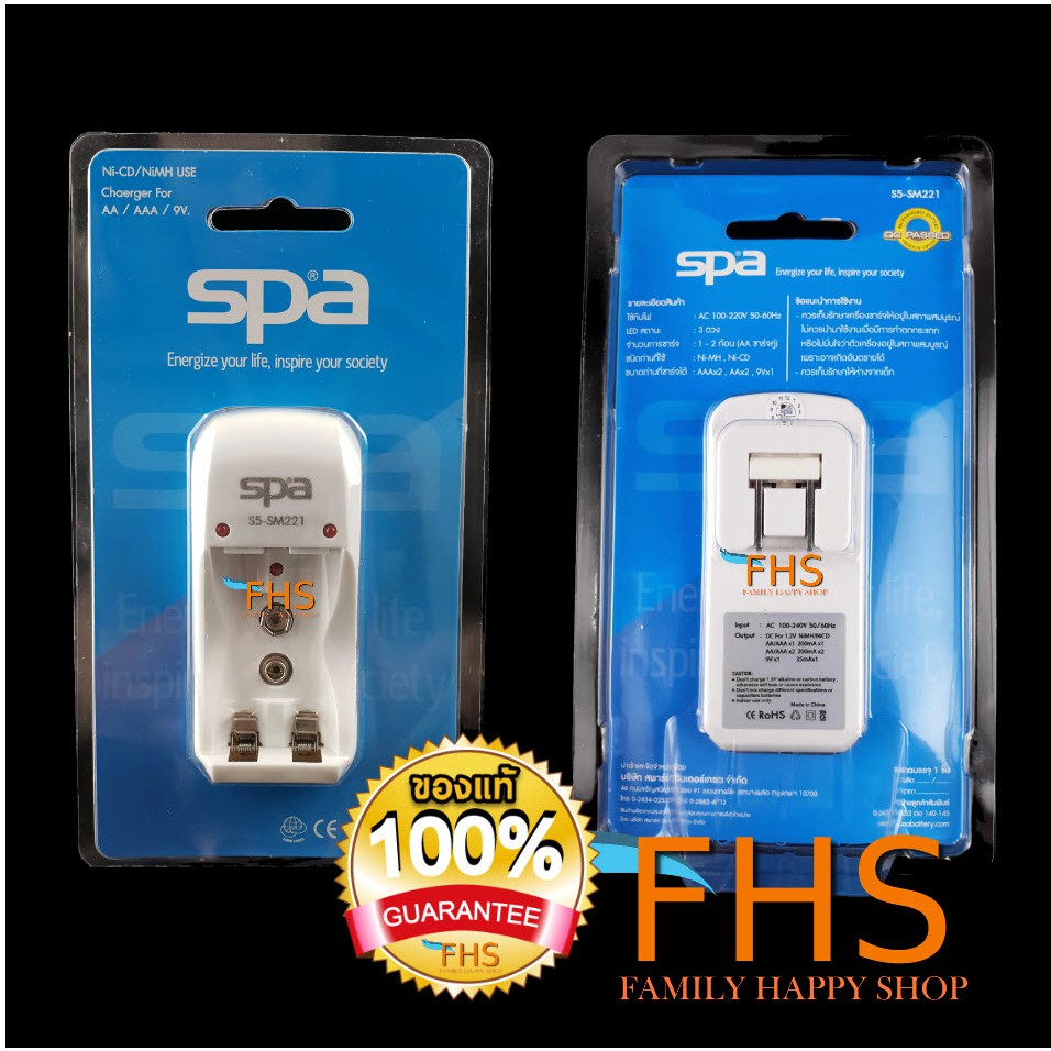 FHS SPA CHARGER 3in1 เครื่องชาร์จ AAAAA9.v - family_happy_shop - ThaiPick