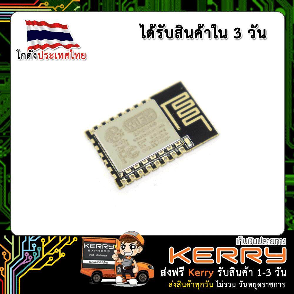 ESP8266 ESP-12F Module Wi-Fi ESP8266 | Shopee Thailand