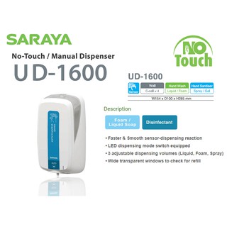 SARAYA เครื่องพ่นแอลกอฮอล์อัตโนมัติ UD-1600 | Shopee Thailand