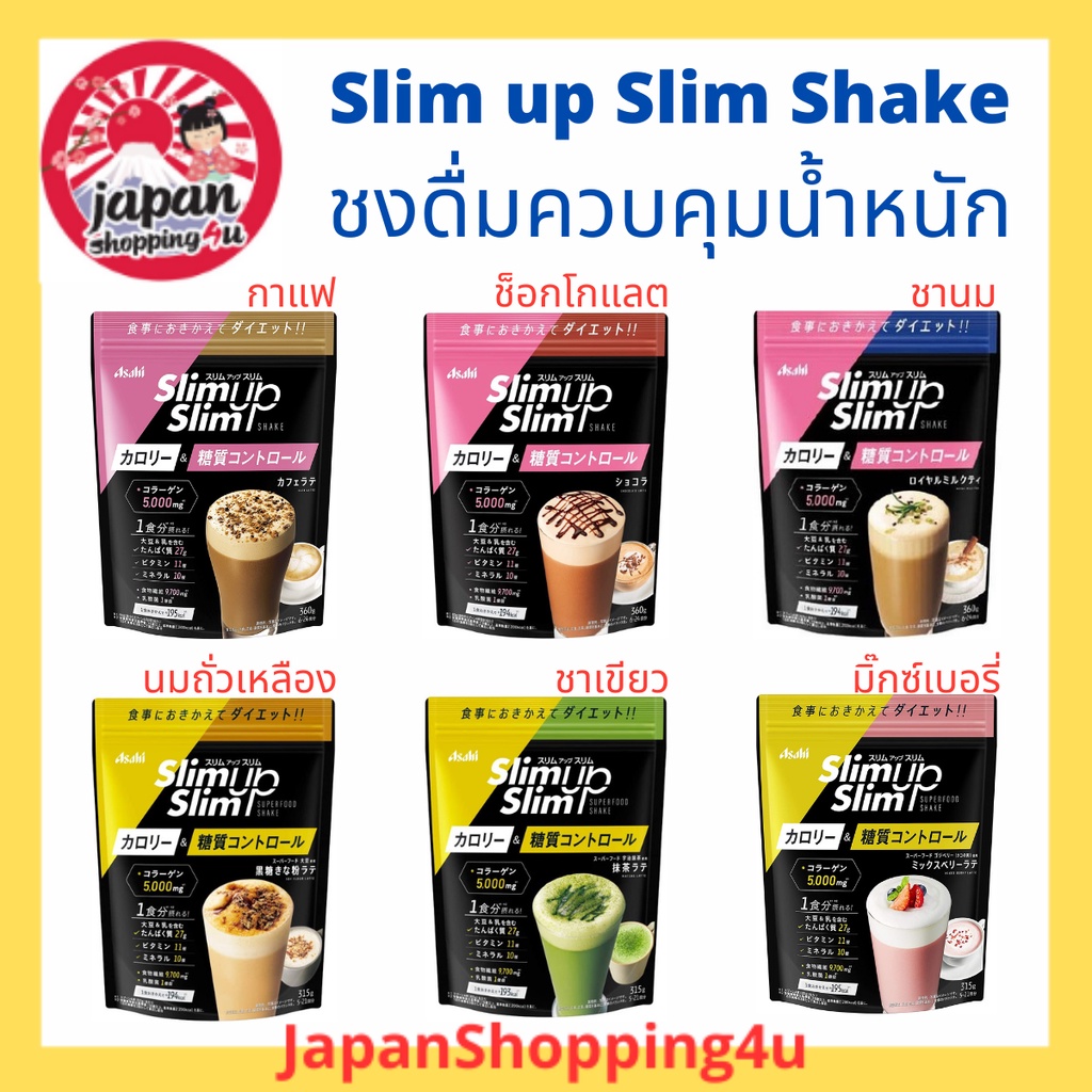 Slim up Slim จาก Asahi เวย์ โปรตีนไดเดท สำหรับควบคุมน้ำหนัก สุดฮิตจาก ...