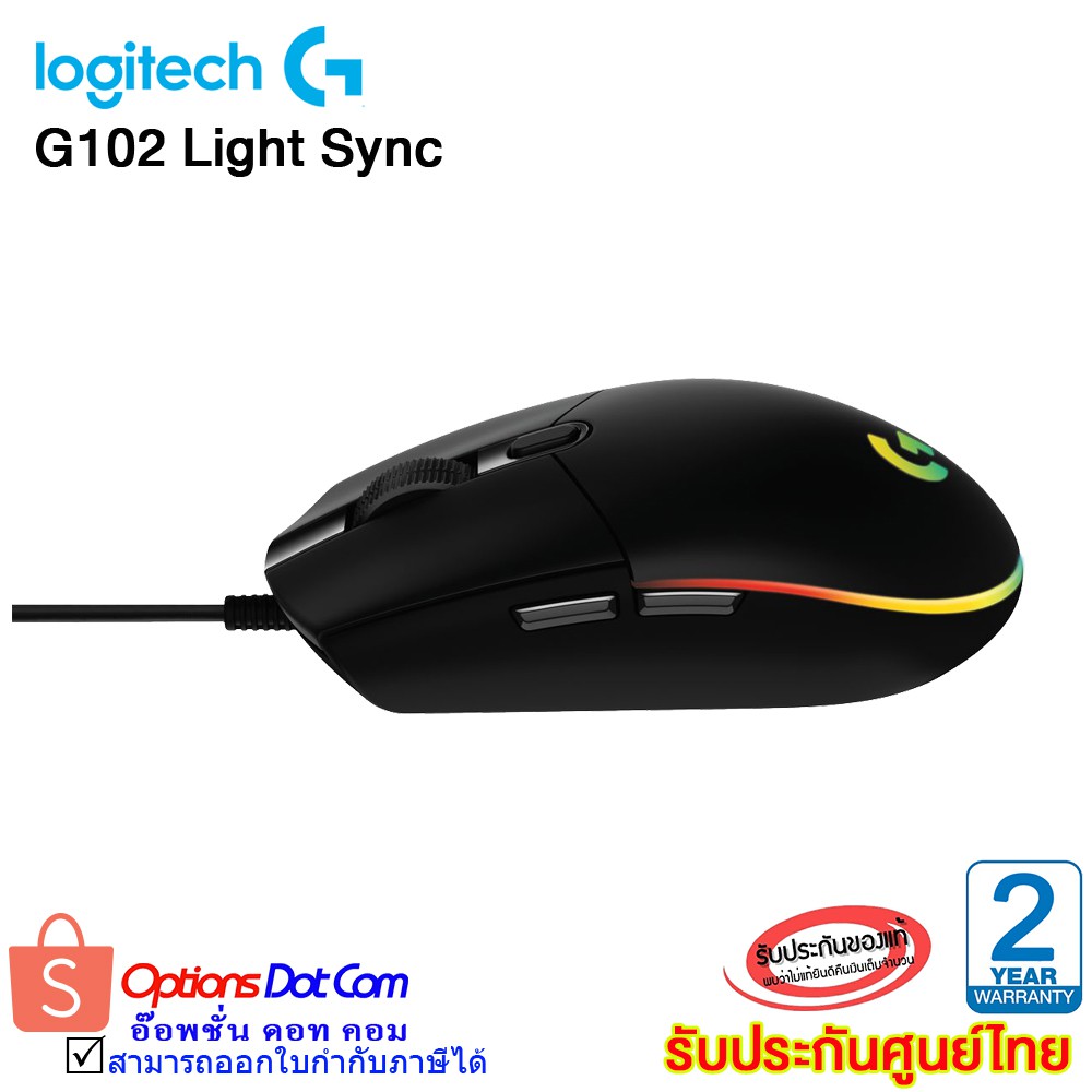 Logitech G102 LIGHTSYNC Gaming Mouse เม้าส์เกมส์มิ่ง ไฟ RGB ของแท้ รับ ...
