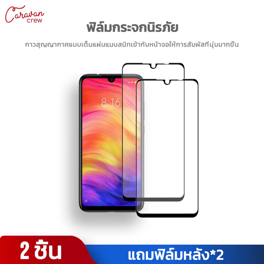 (2pcs) Redmi Note7 ฟิล์มกระจก ฟิล์ม Full Covered เต็มจอ กาวเต็มแผ่น ...