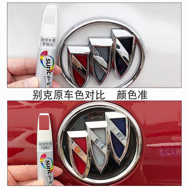 ความร้อน Buick car scratch repair paint pen Junweiyinglangangkewei ...