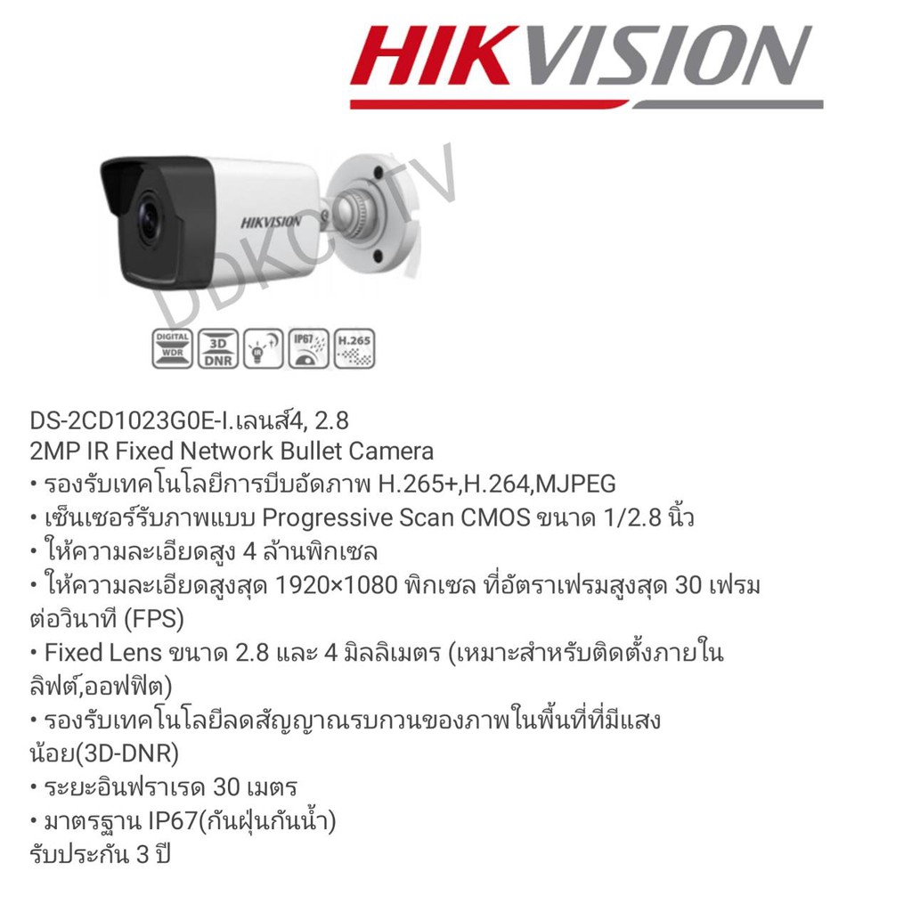 HIKVISION กล้องวงจรปิดip camera 8ตัว 2ล้านพิกเซล เครื่องบันทึกแบบpoe (NVR) DS-7108NI-Q18PM HDD ...