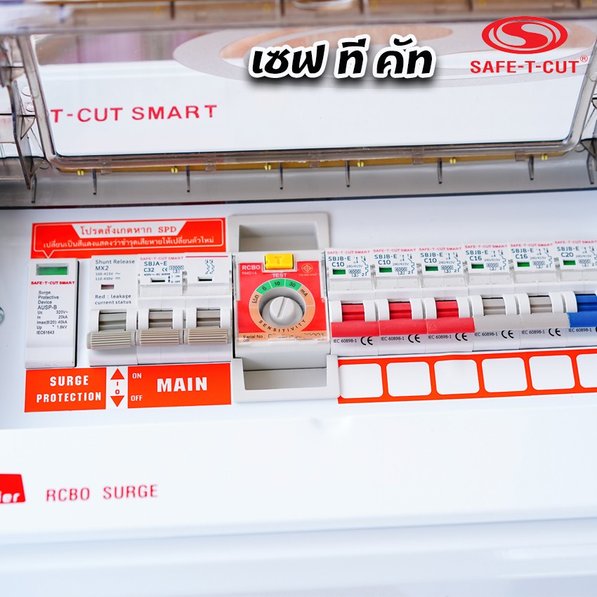 เซฟทีคัท ตู้ควบคุมไฟฟ้า ตู้กันดูดกันรั่ว กันฟ้าผ่า กันลัดวงจร แบบมีRCBO ...