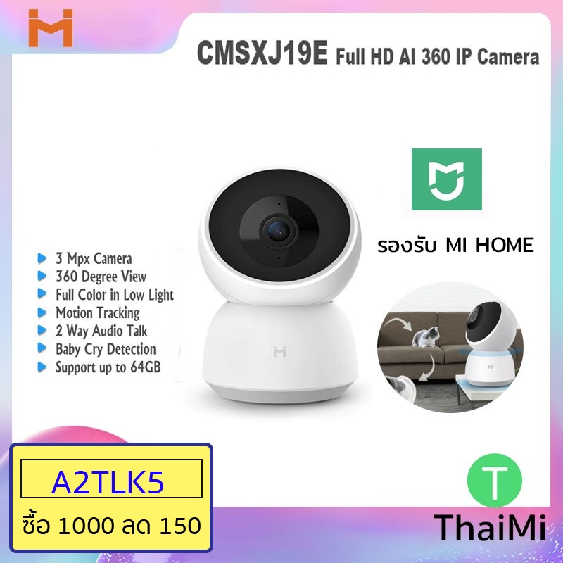 กล้องวงจรปิด IMILAB A1 Pro 2K Ai Night color IP Camera CMSXJ19E รุ่น ...