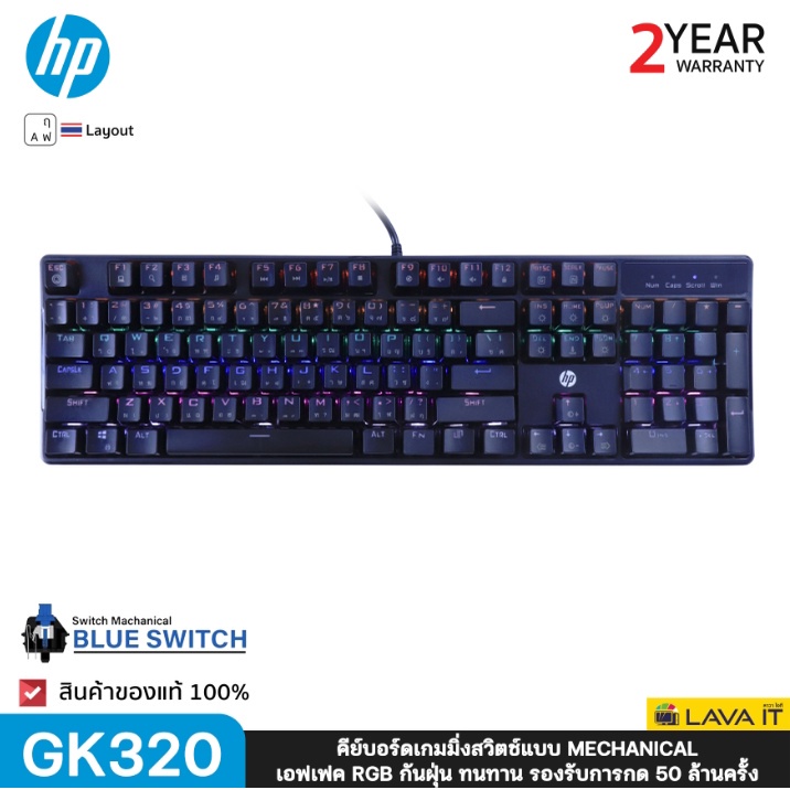 HP GK320 Gaming Mechanical Keyboard คีย์บอร์ดเกมมิ่ง กันน้ำและฝุ่น ...