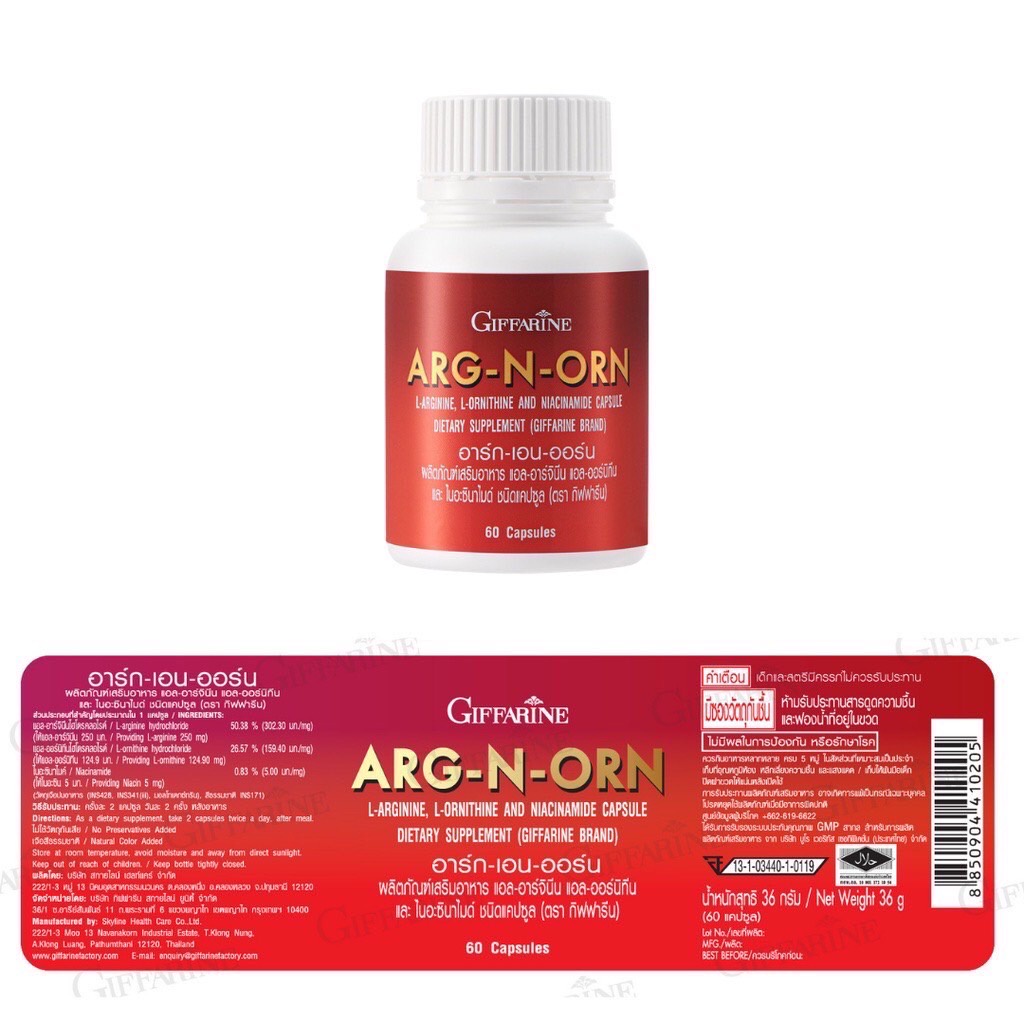 ส่งฟรี ไม่ต้องใช้โค้ด อาหารเสริมสำหรับผู้ชาย ARG-N-ORN GIFFARINE อาร์กเอนออร์น กิฟฟารีน อาหาร ...