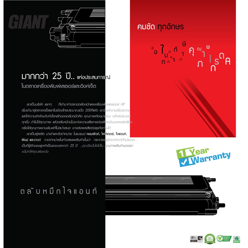 ตลับหมึก Giant Toner CT202877 รองรับเครื่องพิมพ์ Fuji Xerox DocuPrint ...