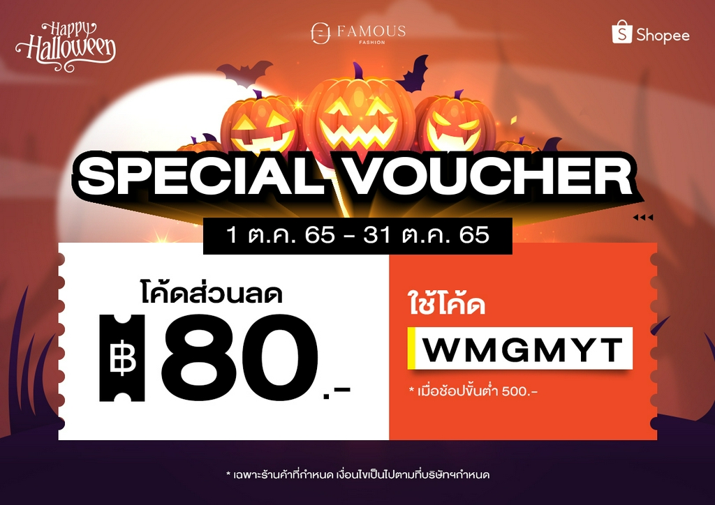 Famous_shop, ร้านค้าออนไลน์ | Shopee Thailand