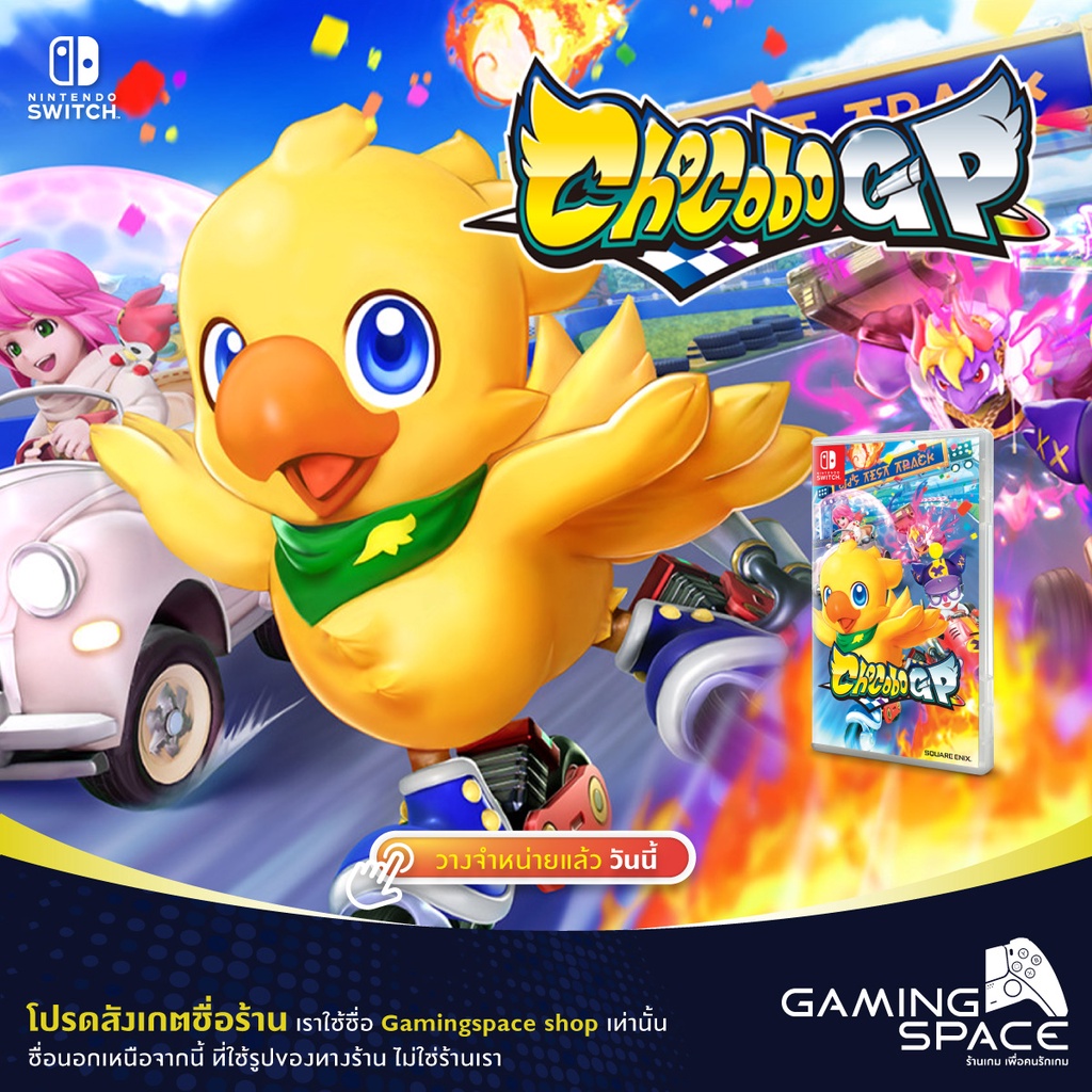 Nintendo Switch : Chocobo GP (asia/eng) | Shopee Thailand