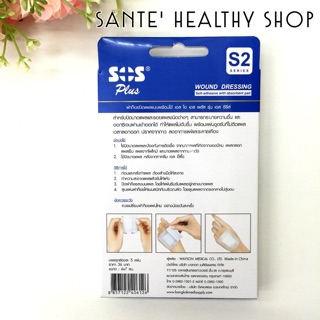 SOS S2 ผ้าก๊อซ ปิดแผลแบบพร้อมใช้ และ SOS plus T2 พลาสเตอร์ใส กันน้ำ ...