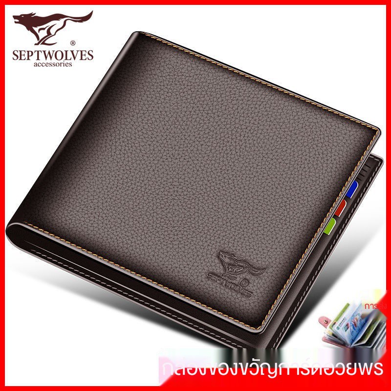 ขายด่วน Septwolves Wallet Men s Short Leather Genuine First Layer ...