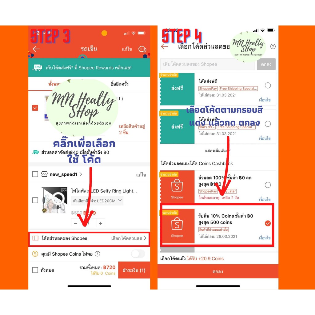 PAA EASE ป๋าอีส บรรเทาอาการกรดไหลย้อน หมอนอกกะลา Santi Manad 1แพ็ค/30 ...