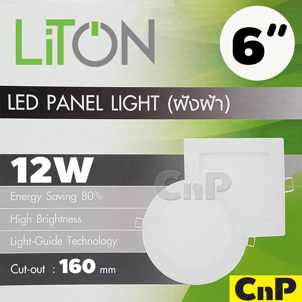 LiTON โคมไฟดาวน์ไลท์ ฝังฝ้า 6 นิ้ว (6") Panel LED 12W ไลตั้น สีขาว ...