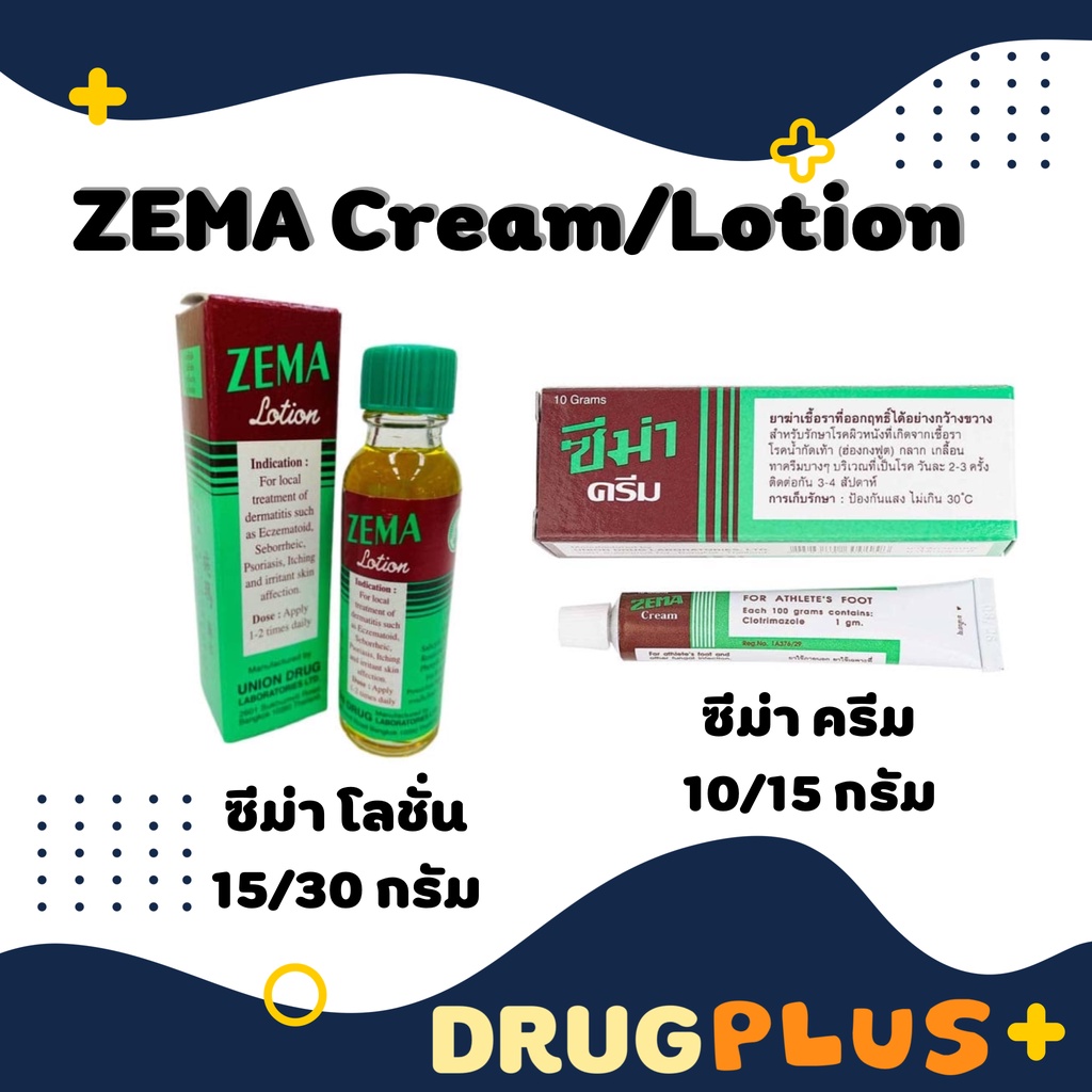 Zema ถูกที่สุด พร้อมโปรโมชั่น ม.ค. 2023|BigGoเช็คราคาง่ายๆ