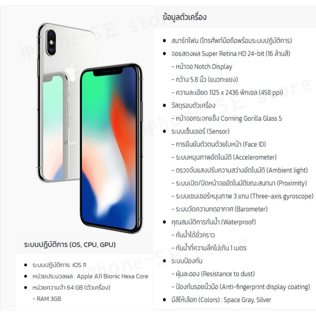 ถูก/แท้???? iPhonex มือสอง Apple iPhoneX 64G bเครื่องนอก แถมฟิร์ม+เคสใส โทรศัพท์มือถือ (มือ 2 ...