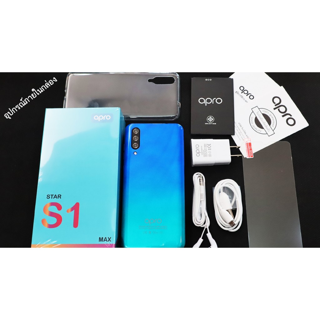 โทรศัพท์มือถือ 2 ซิมรุ่นใหม่ Apro รุ่น STAR S1 MAX สแกนใบหน้าได้ จอ6.6 นิ้ว แรม 3GB รอม 32GB รับ ...
