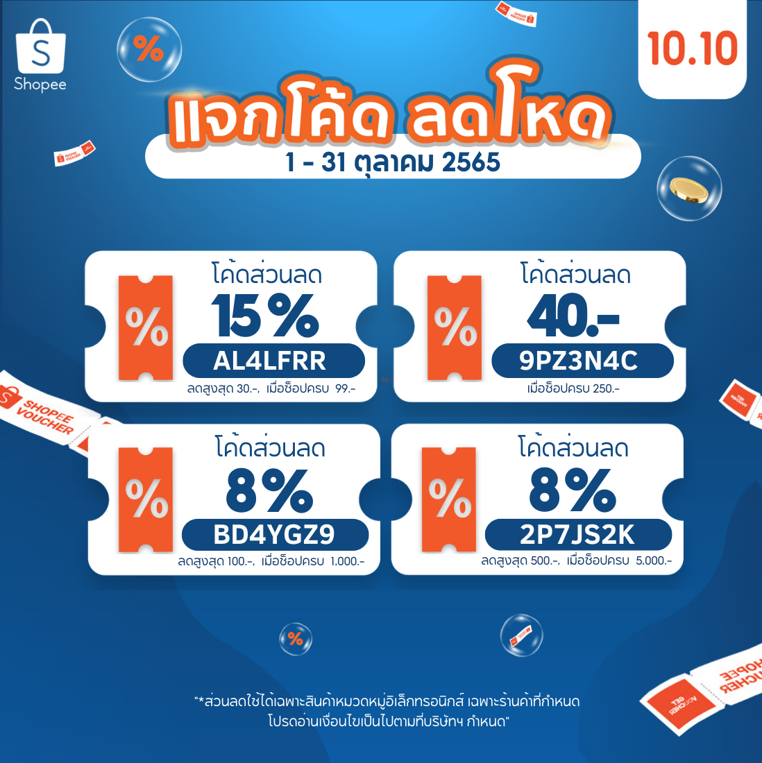 SBD MARKET, ร้านค้าออนไลน์ | Shopee Thailand