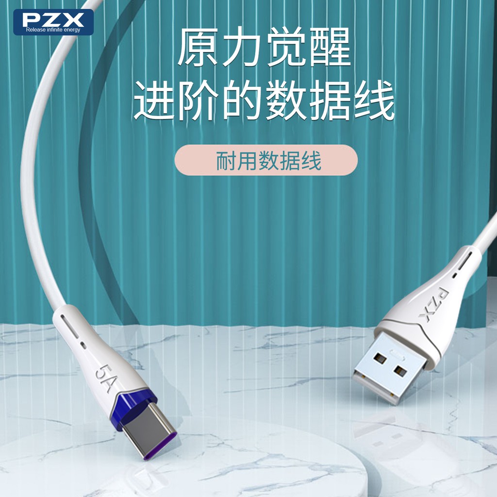 Super DATA CABLE 5.0A ยาว1.5เมตร สายชาร์จไว จากPZX รุ่น V154 V155 V156 ...