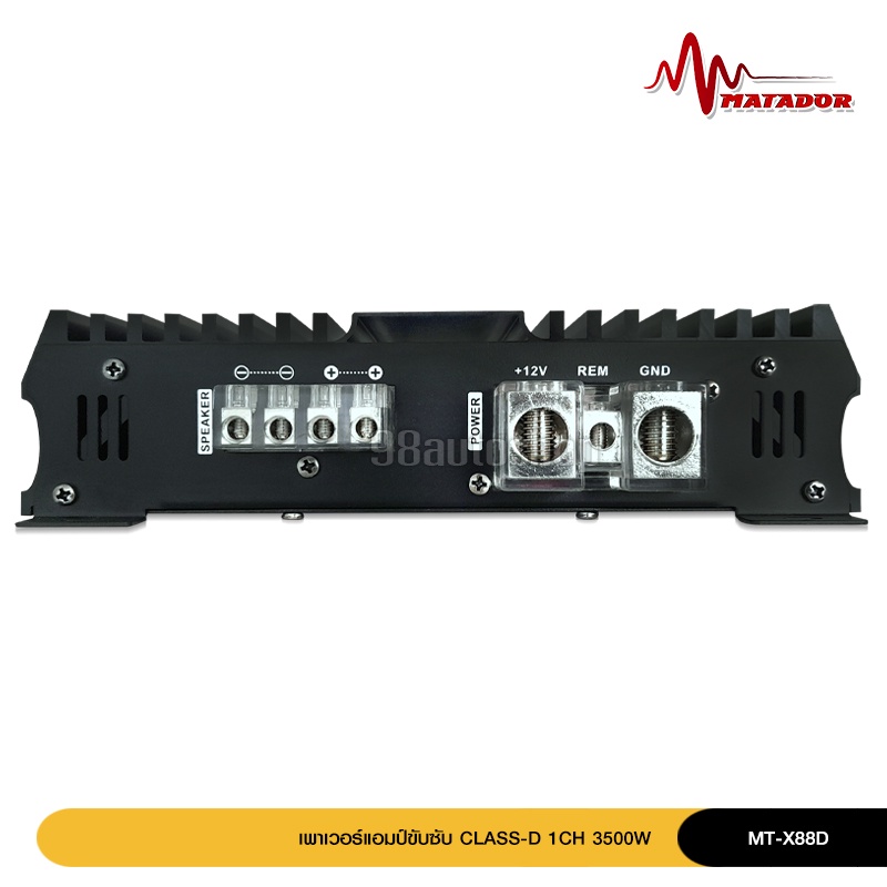 Matador เพาวเวอร์แอมป์รถยนต์ รุ่นMT-X88D สุดยอดพาวเวอร์แอมป์คลาสดีกำลังขับ 3500W.แรงมากๆ ราคา ...