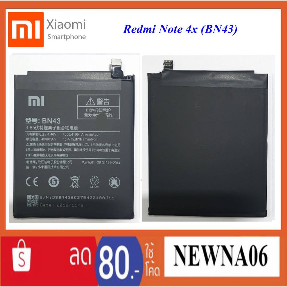 แบตเตอรี่ Xiaomi Redmi Note 4x (BN43) | Shopee Thailand