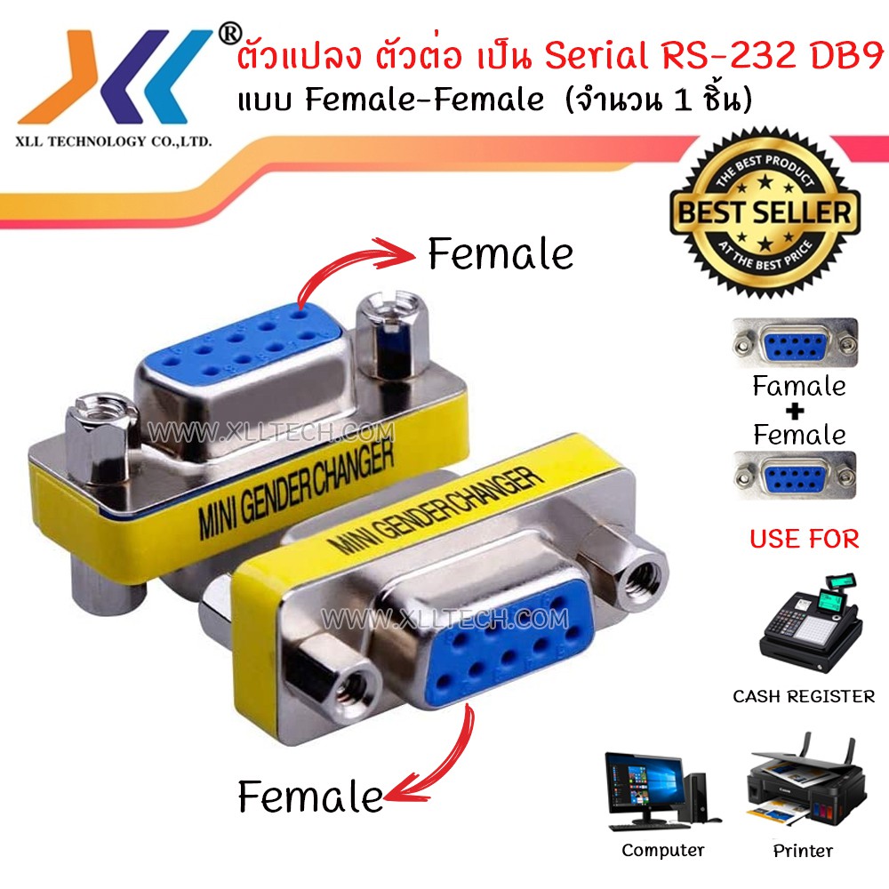 Mini Gender Changer Coupler ตัวแปลง ตัวต่อ เป็น Serial RS232 DB9 9 Pin ...