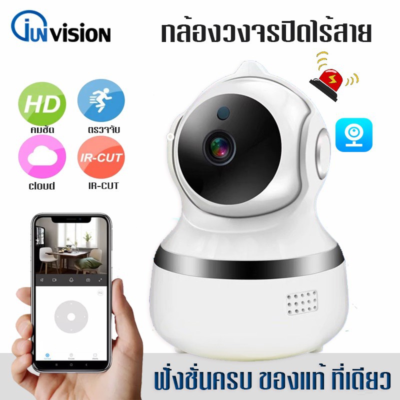 Robot V380 Wireless security camera กล้องวงจรปิด ล้านพิกเซล IP Camera อินฟราเรด กล้องไอพีรักษา ...
