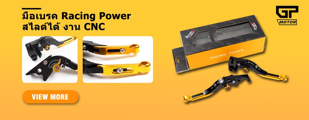 GP Motor, ร้านค้าออนไลน์ | Shopee Thailand
