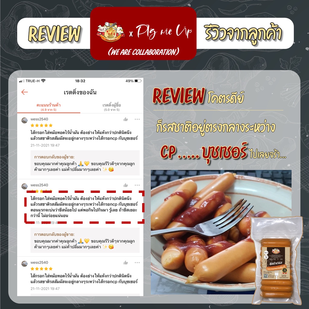 NO.1 SAUSAGE ไส้กรอกชีสด้าเวิร์ส ชีสกำลังดี ไม่เค็ม ไม่ใส่แป้ง สารกัน ...