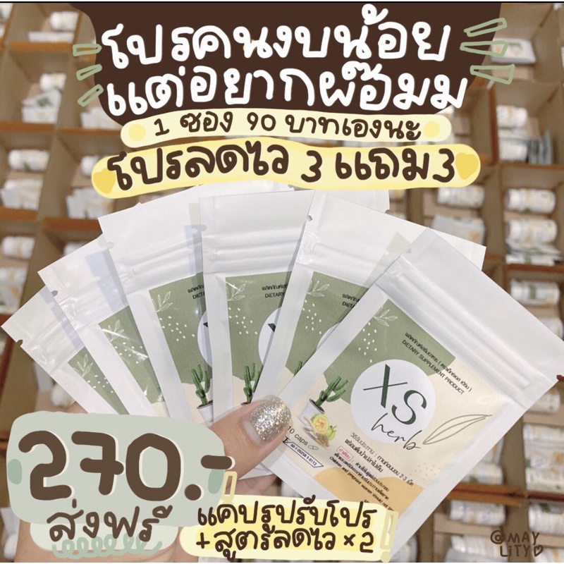 Xsherb ถูกที่สุด พร้อมโปรโมชั่น มี.ค. 2024|BigGoเช็คราคาง่ายๆ