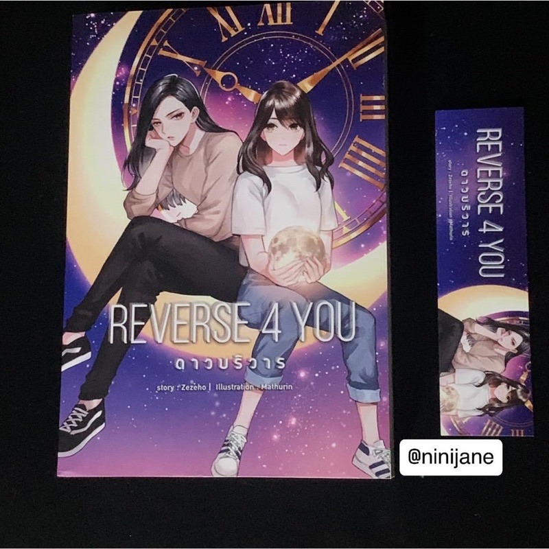 Under your Sky ใต้ฟ้าของคุณ นิยายยูริ yuri ของคุณผู้หญิง - nini_l2byjane - ThaiPick