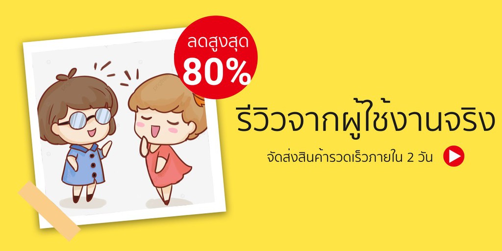 YoLive, ร้านค้าออนไลน์ | Shopee Thailand
