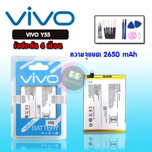 แบตเตอร์รี่มือถือ battery vivo y55,Y55S ฟิล์มกระจกแบบเต็มจอ | Shopee ...