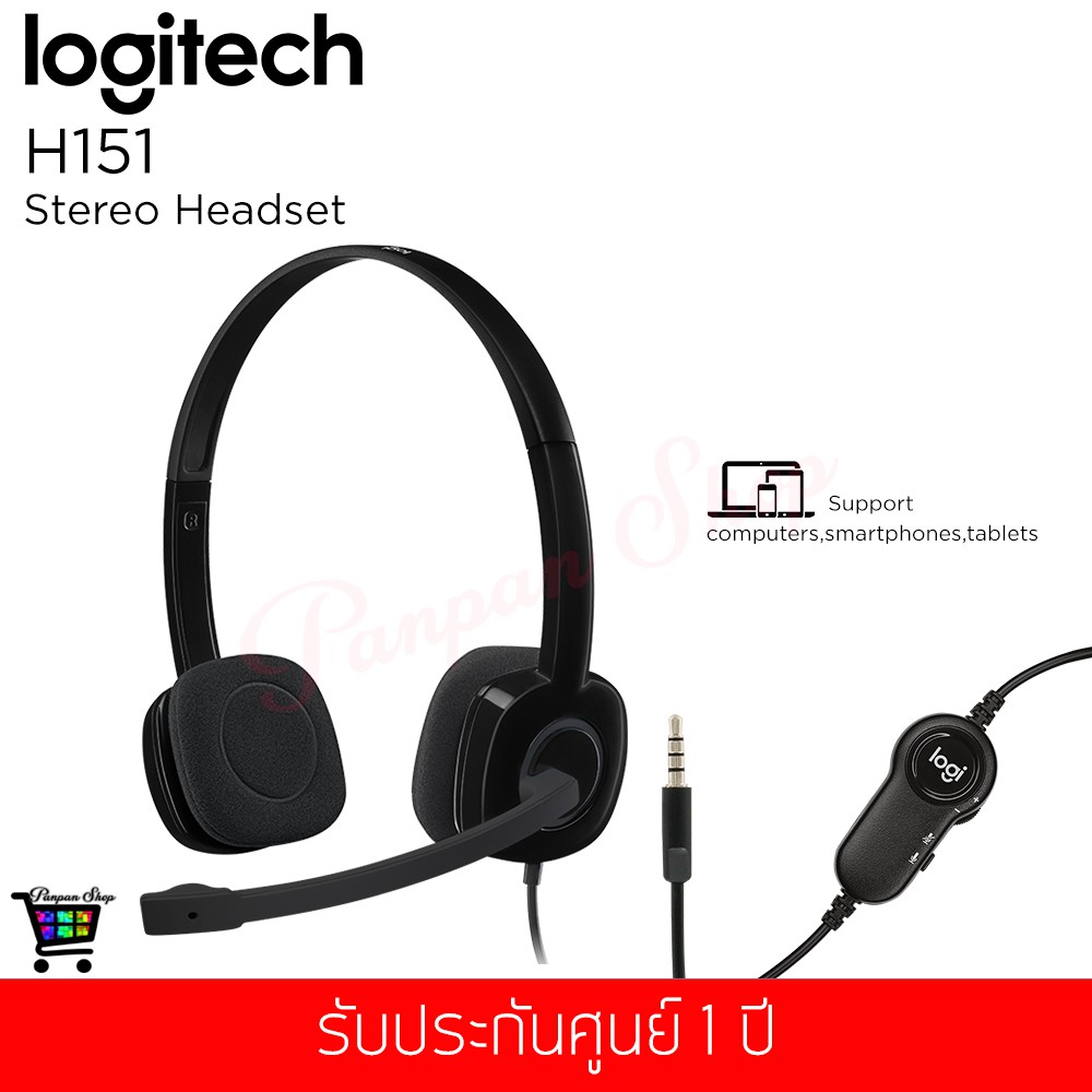 ชุดหูฟังสเตอริโอ Logitech H151 พร้อมไมโครโฟน ตัดเสียงรบกวน - sm_gadget ...