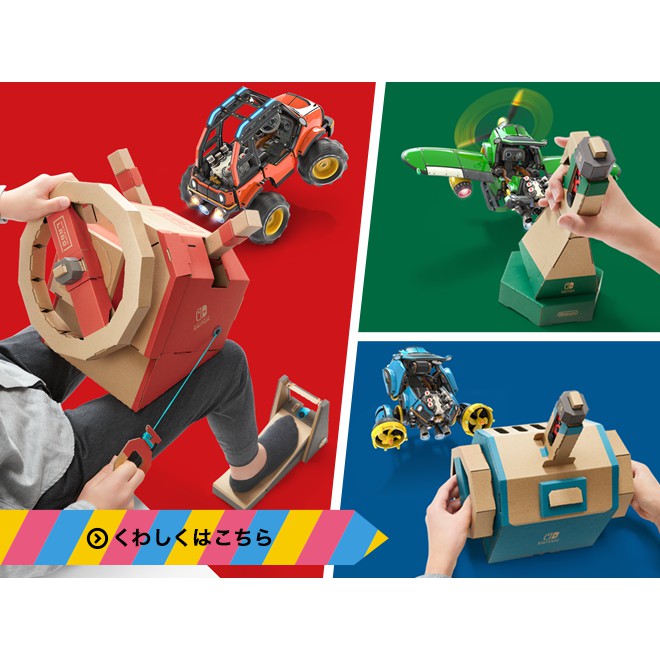 Nintendo Labo Vol.3 Drive Kit ( Original JP ) สินค้าพร้อมส่ง สินค้ามือ ...