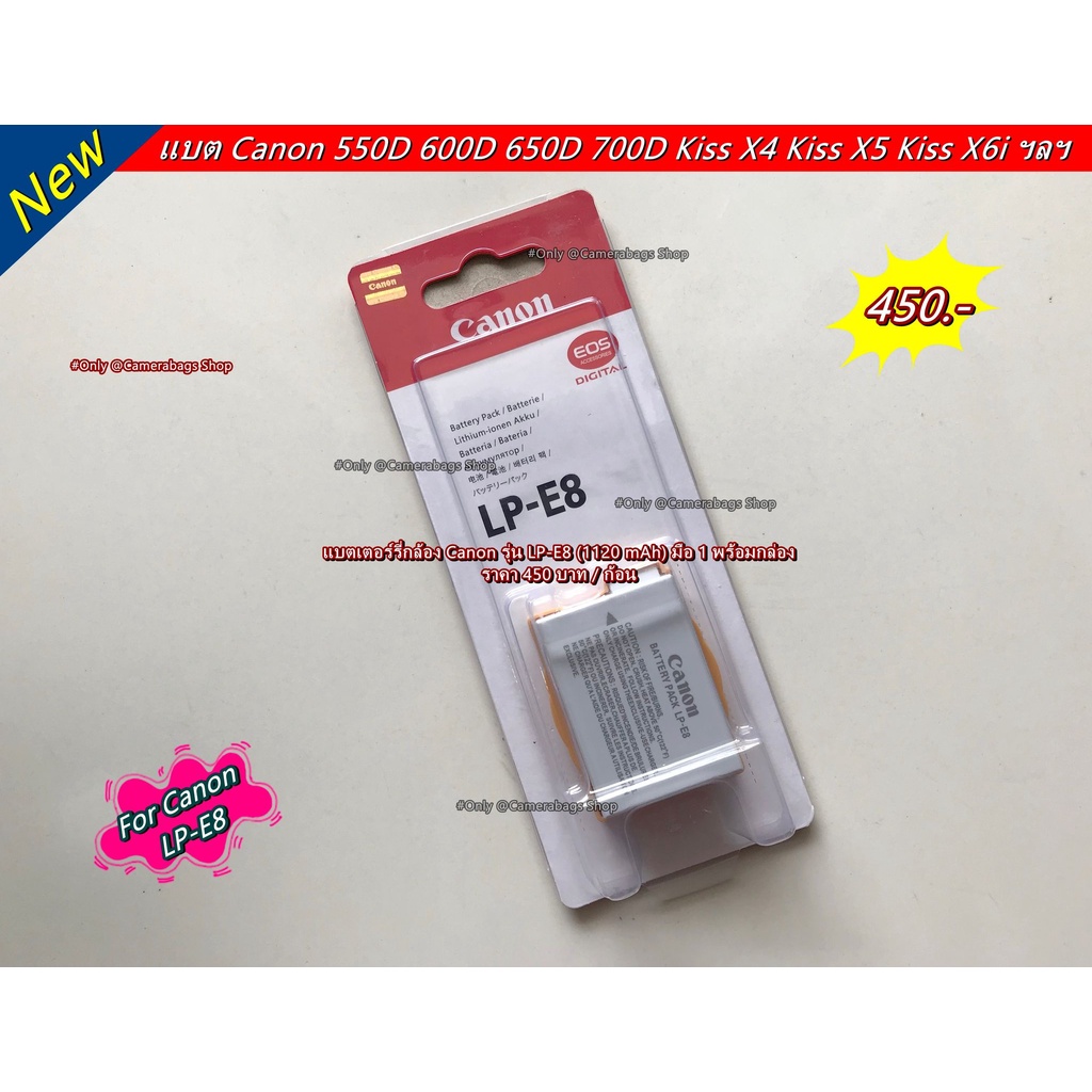 Battery Canon 550D 600D 650D 700D Kiss X4 Kiss X5 Kiss X6i ( LP-E8 ...