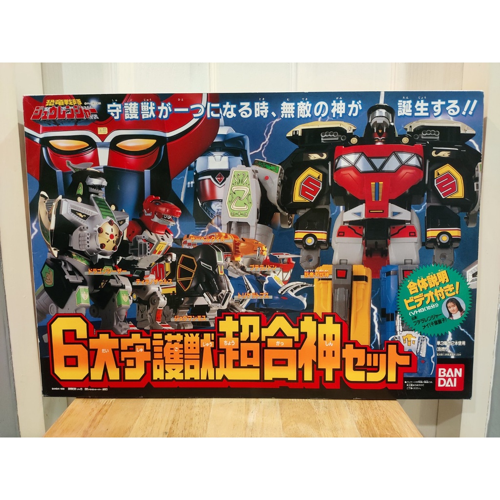1992 Bandai DX Robo Kyoryu Sentai Zyuranger Megazord Set Action Figure ...
