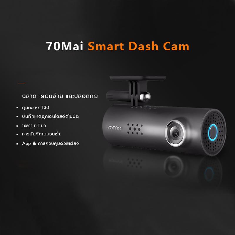 70mai Dash Cam 1S Car Camera (Global Version) กล้องติดรถยนต์ พร้อม wifi มุมมองภาพ 130 องศา ...