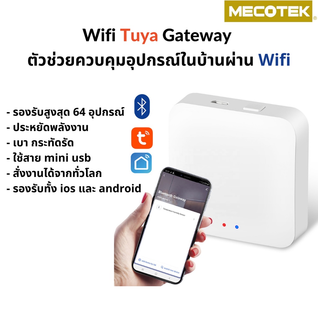 Tuya Gateway Hub - มินิเกตเวย์ ควบคุมอุปกรณ์ในบ้านผ่าน wifi ติดตั้งใช้ ...